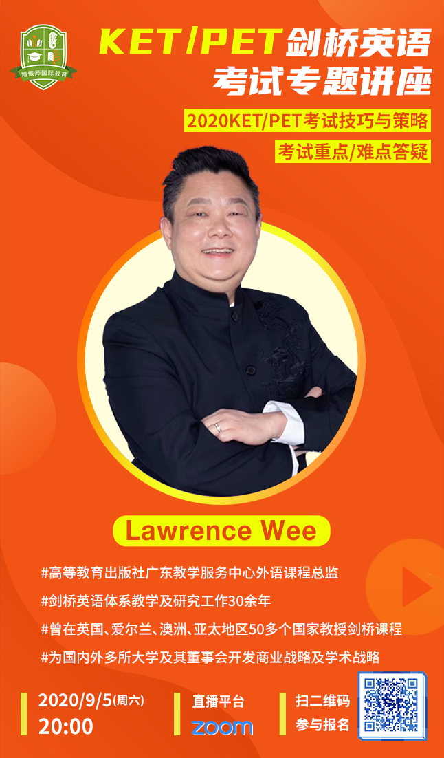 专业分享| 2020KET/PET考试专题讲座回顾 – 博俄师国际教育